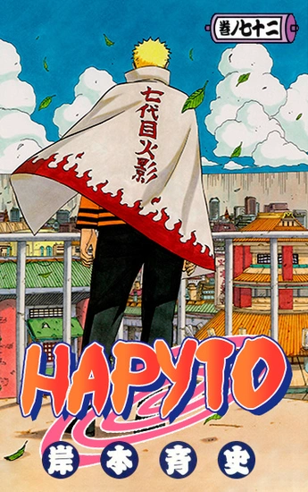 Читать Наруто / Naruto